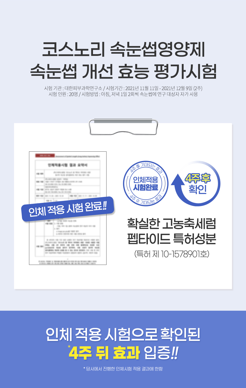 코스노리 [MD PICK] [1+1] 속눈썹 영양제 롱 액티브 아이래쉬 세럼